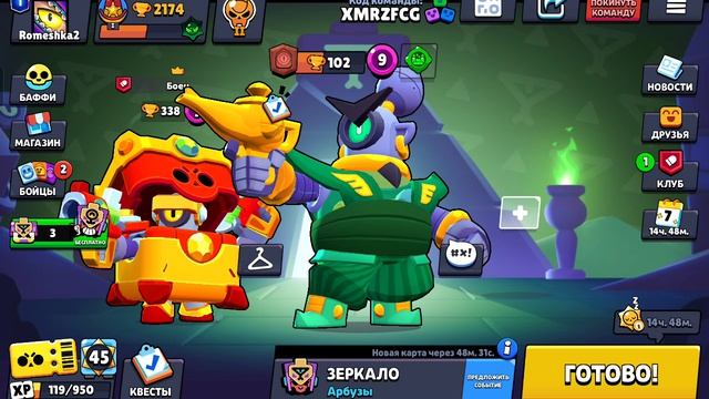 играю с другом в бравл старс