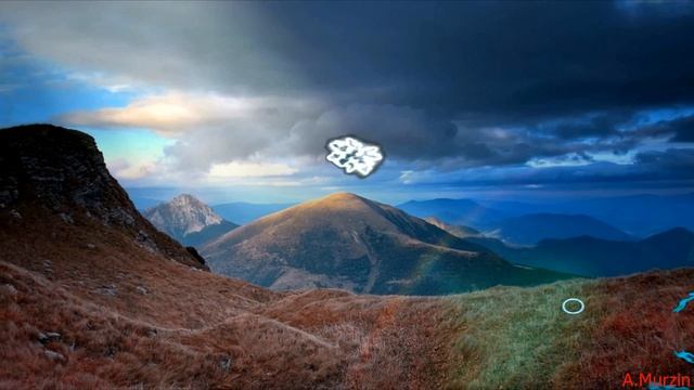 Amure - Фантазия №1