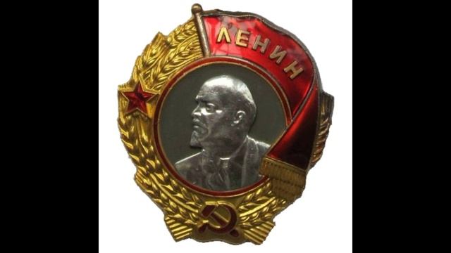 Орден Ленина