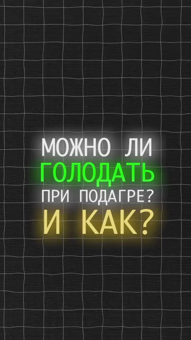 Подагра что поможет для лечения