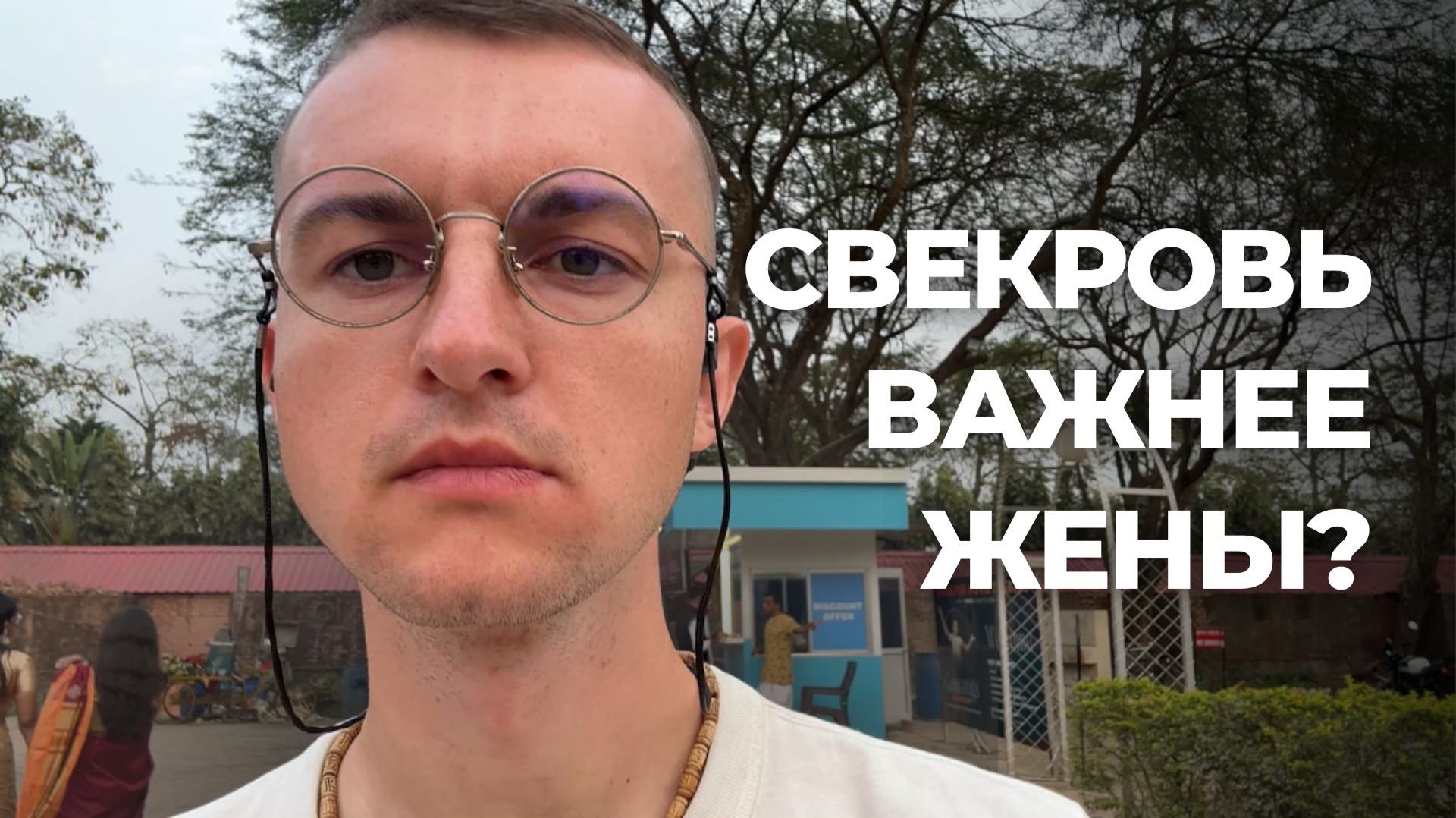 Муж ставит маму на первое место. Что делать?