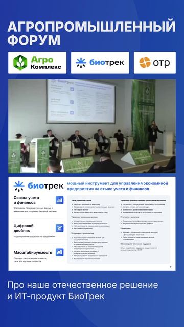 Презентация в Уфе, март 2026