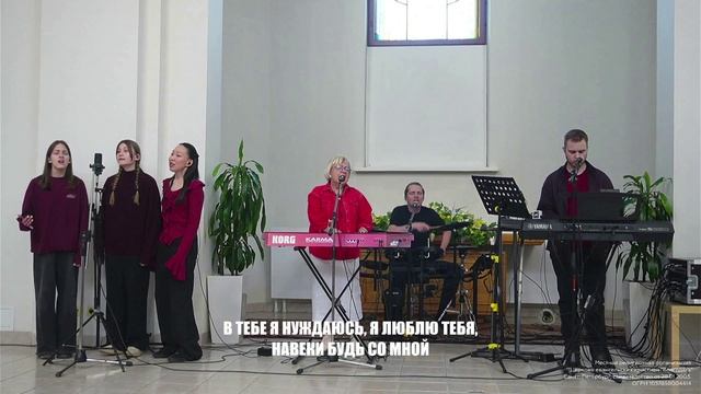 Иисус, Ты люблвь моя