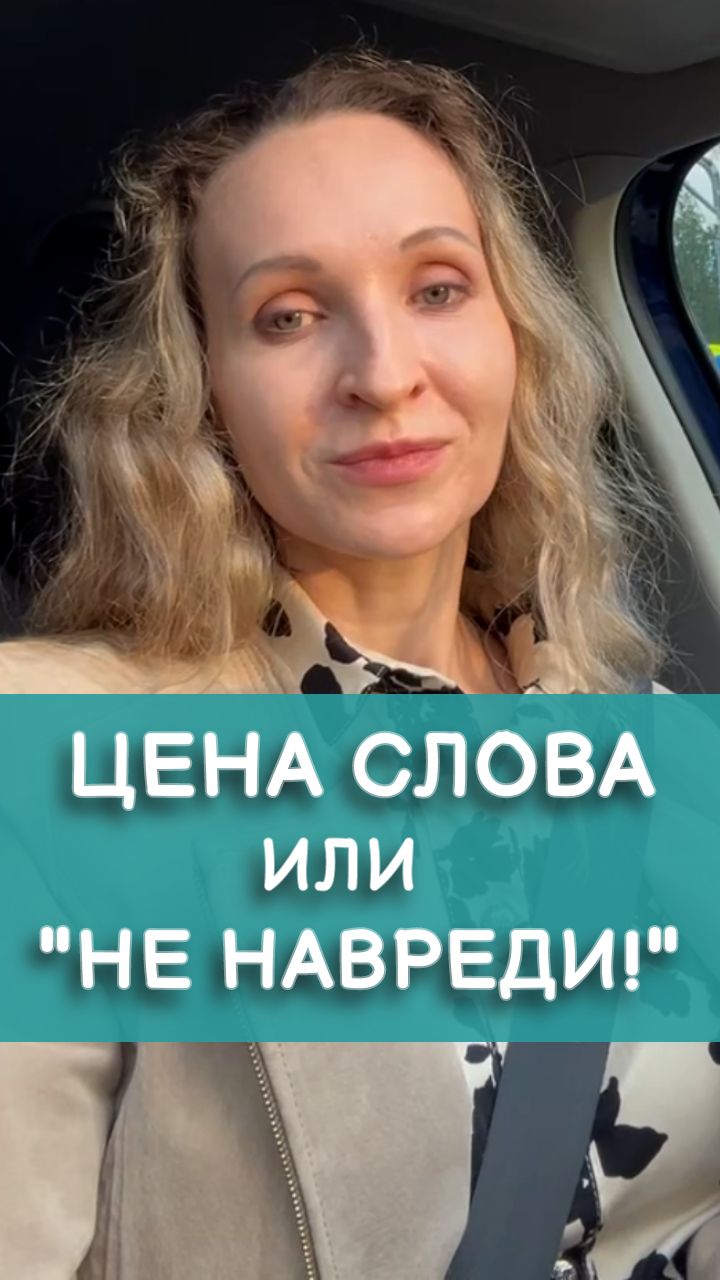 Как слова влияют на чужие решения? Ответственность за информацию