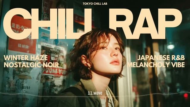 『будущее немного изменится ".｜Японский рэп / Холодный рэп / хип-хоп【Плейлист японской музыки】