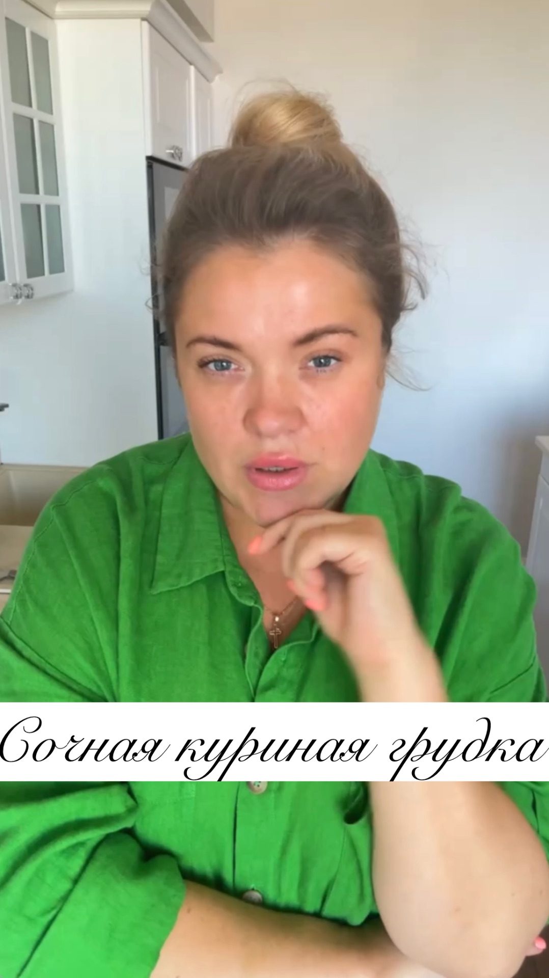 ИЗЫСКАННЫЙ РЕЦЕПТ СОЧНОЙ КУРИНОЙ ГРУДКИ🥘