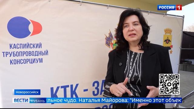 Открытие нового здания онкодиспансера в Новороссийске при поддержке КТК