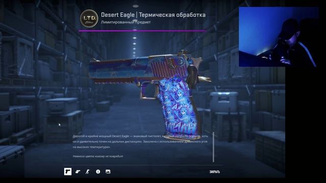 Вышел с профитом из Desert Eagle | Термическая обработка: Куда я переливаю всю котлету?