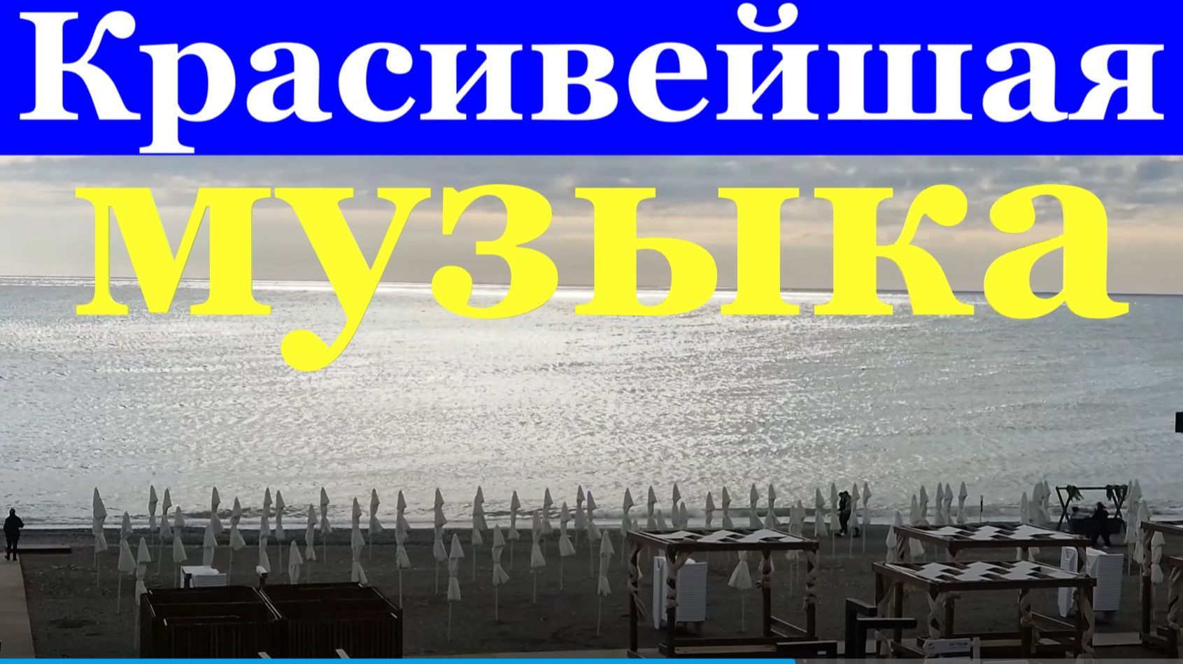 Красивейшая музыка лучшая