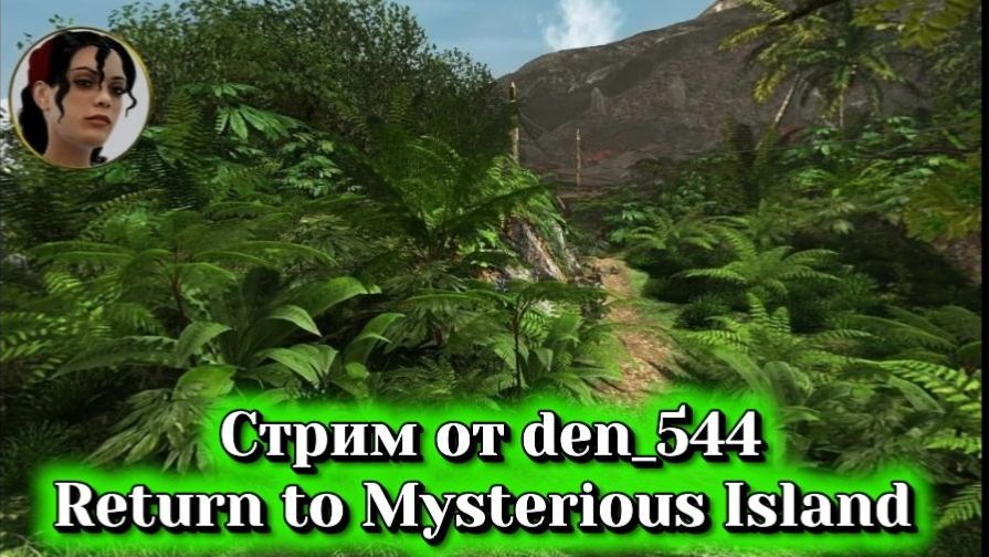 Cтрим прохождение игры Return to Mysterious Island2(Возвращение на таинственный остров2)(2009)часть6