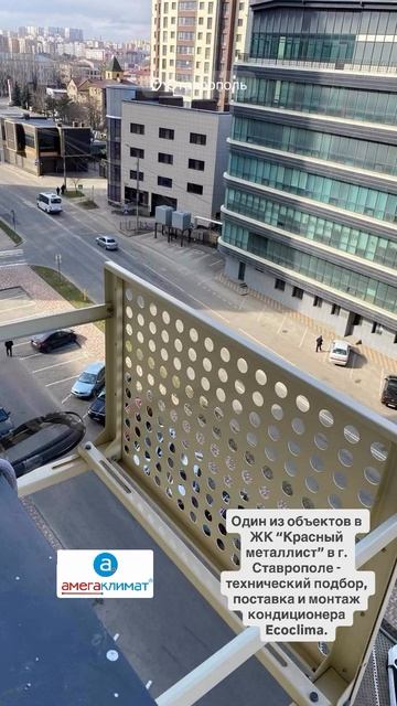 Технический подбор, поставка и монтаж кондиционера Ecoclima.