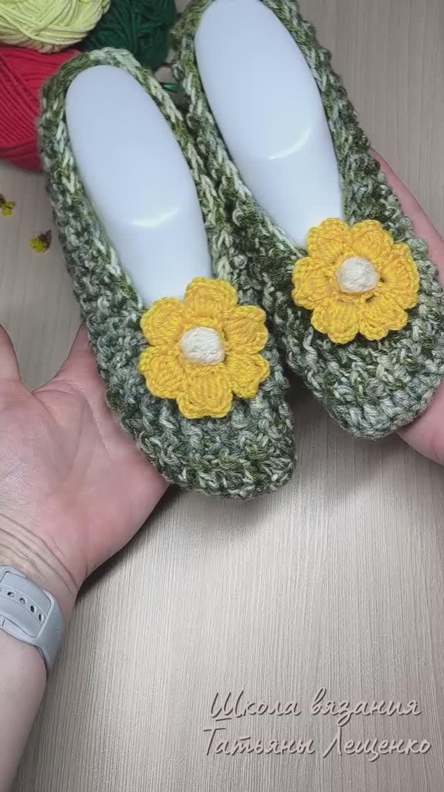 Следки крючком