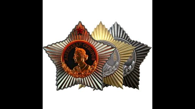 Орден Суворова