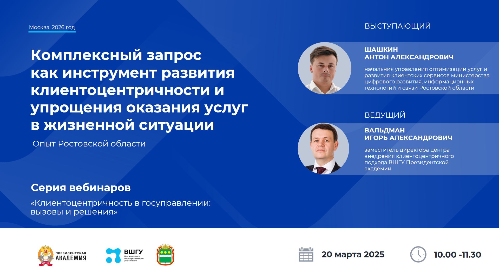 Комплексный запрос как инструмент развития клиентоцентричности