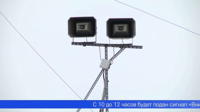 В понедельник, 23 марта, в Первоуральске пройдёт запланированная проверка системы оповещения населен