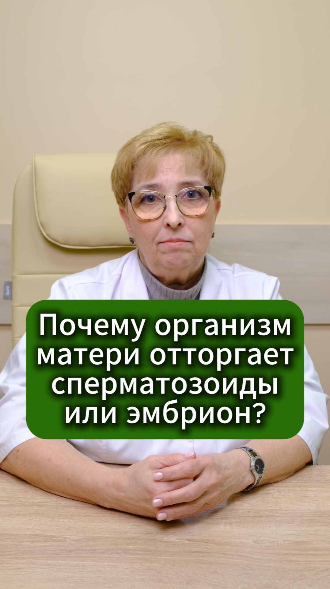 🦠 Сперматозоиды — чужаки? Как иммунитет влияет на зачатие