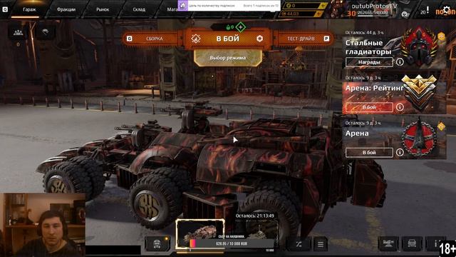 #Crossout отрыв кабин.