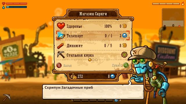 SteamWorld Dig [RUS, без комментариев]. Часть 2: Старый мир.
