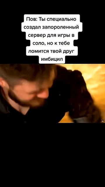 Игра в соло