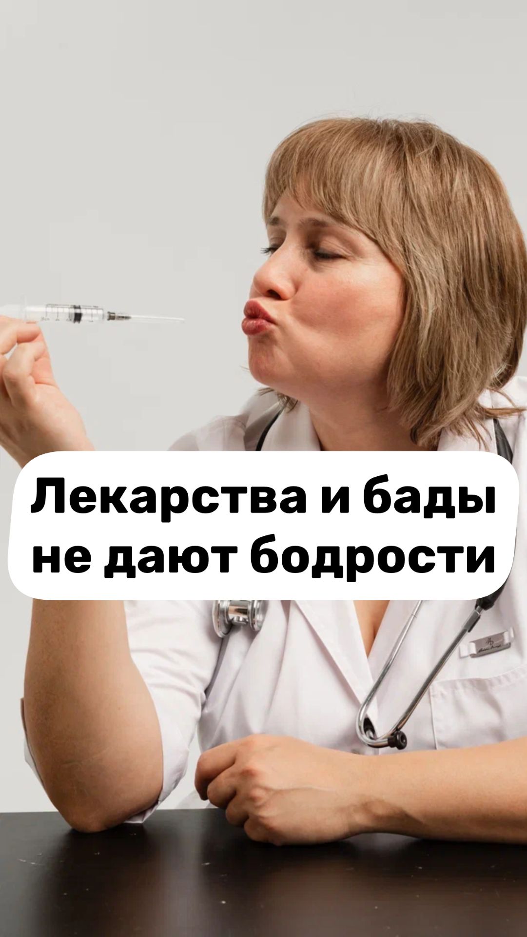 Лекарства и БАДы не дают бодрости. Усталость. СХУ. Доктор Лисенкова