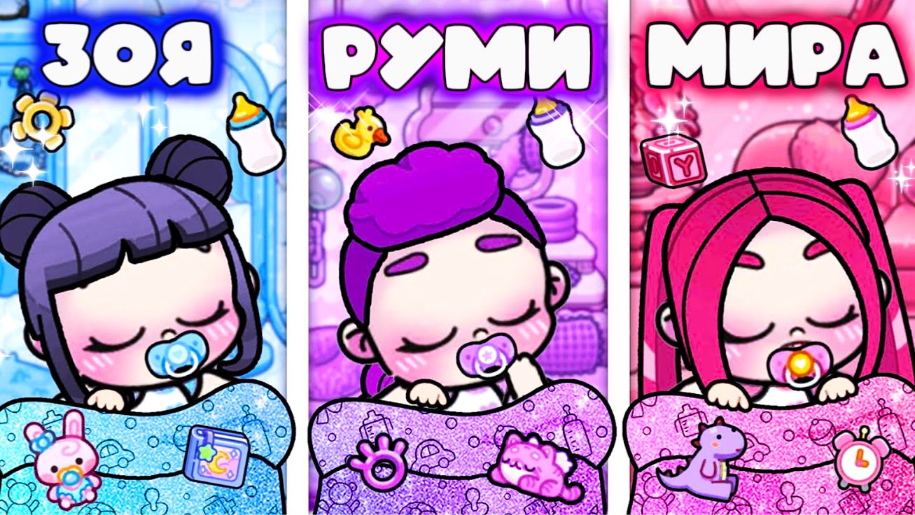 АВАТАР ВОРЛД ОХ УЖ ЭТИ ДЕТКИ