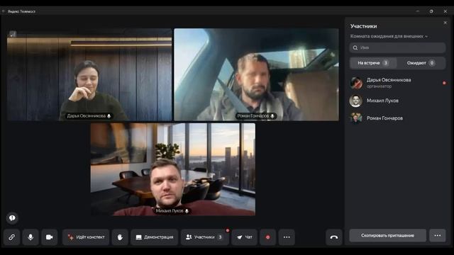 БТА МСК. Организационная встреча от 20.03.26. Решаем вопрос актов и формата ТП