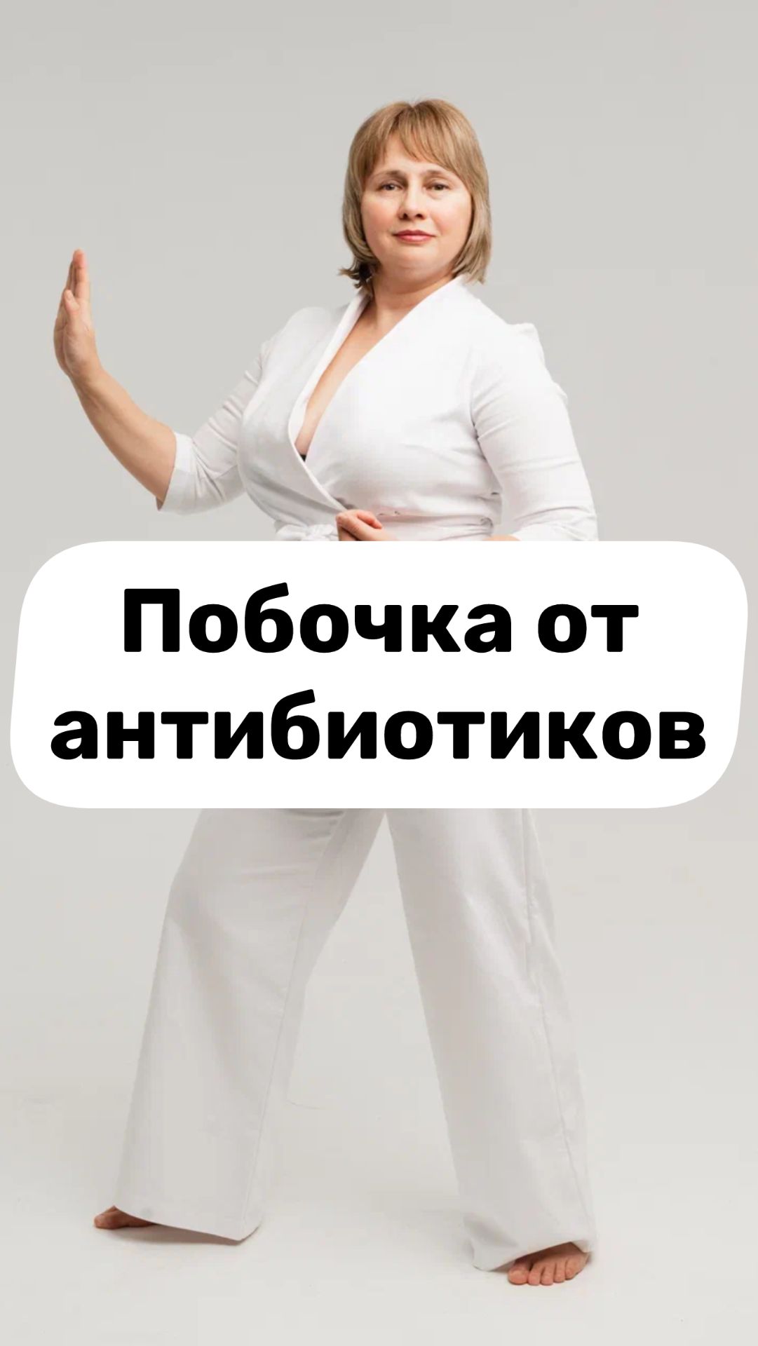 Побочка от антибиотиков.  Дисбиоз. СРК. Микробиота.  Кишечник. Доктор Лисенкова