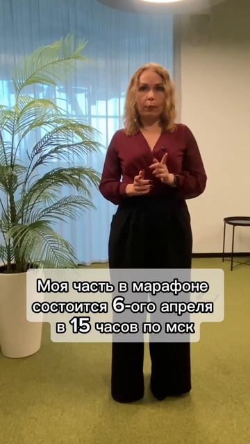 Марафон Главбуха