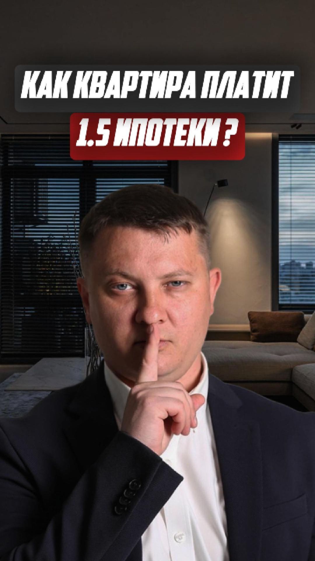 Как одна квартира платит 1,5% ипотеки | НЕДВИЖИМОСТЬ СПБ | НОВОСТРОЙКИ СПБ