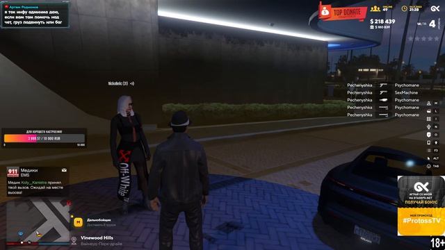 Grand Theft Auto V Осваиваемся потихоньку!