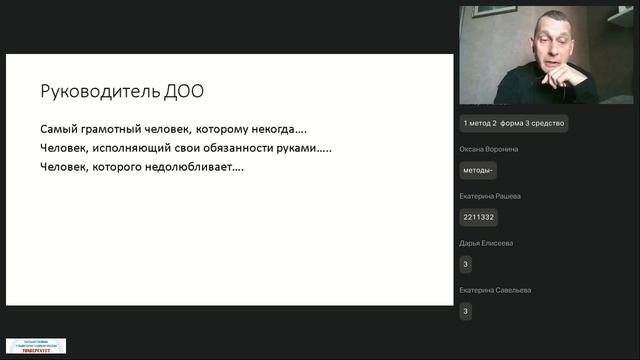 10.03.2026 Просвещение родителей2 поток -Майер А.А.-