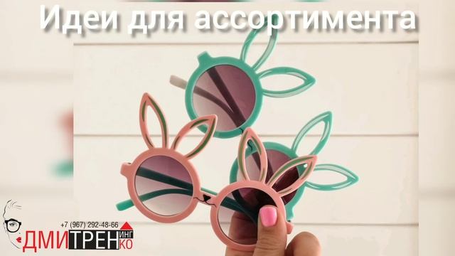 Пасха в оптике или клинике: идеи для вдохновения