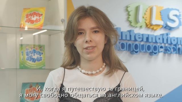 Бурмака Мария_отзыв об обучении в Языковой школе ILS