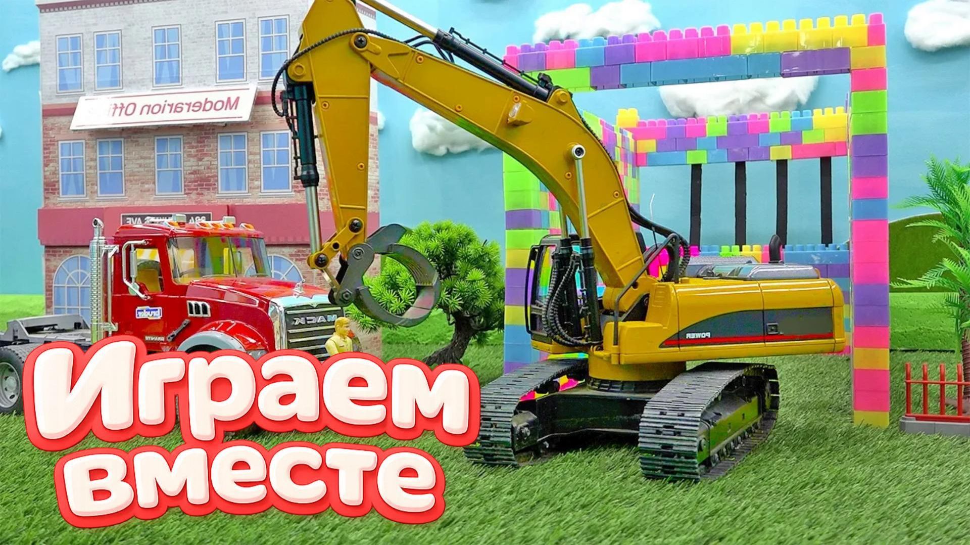 МУЛЬТИКИ ПРО МАШИНКИ ДЛЯ ДЕТЕЙ 🟢 ИГРАЕМ В ИГРУШЕЧНУЮ ПОЖАРНУЮ МАШИНКУ И ГРУЗОВИКИ ДЛЯ ДЕТЕЙ №7