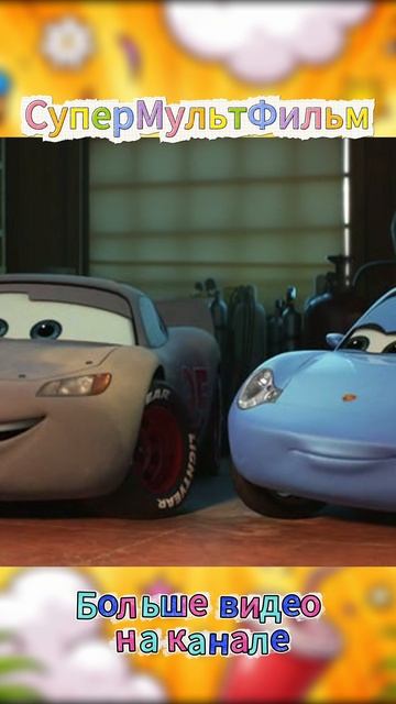 Мультфильм "Тачки-3" : Лучший момент #11