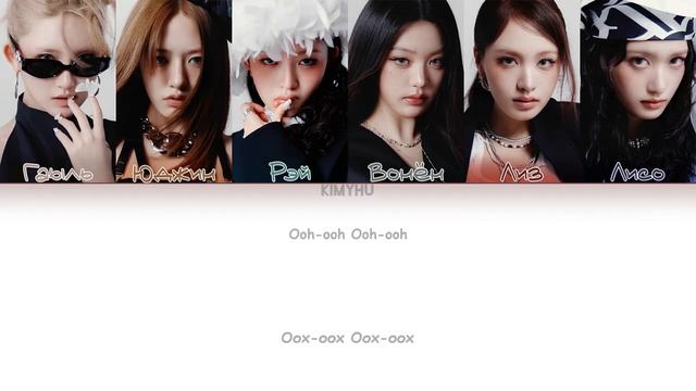 Ive - XOXZ/lyrics/перевод на русский