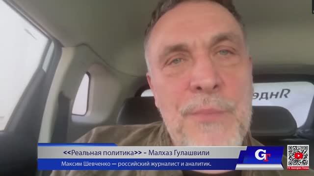 Максим Шевченко - Комментарии к мировым событиям (20 марта 2026)