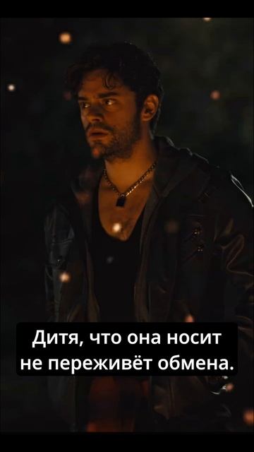 Мини-драма Абердинский волк - 55 серия из 63 | Alpha of Aberdeen