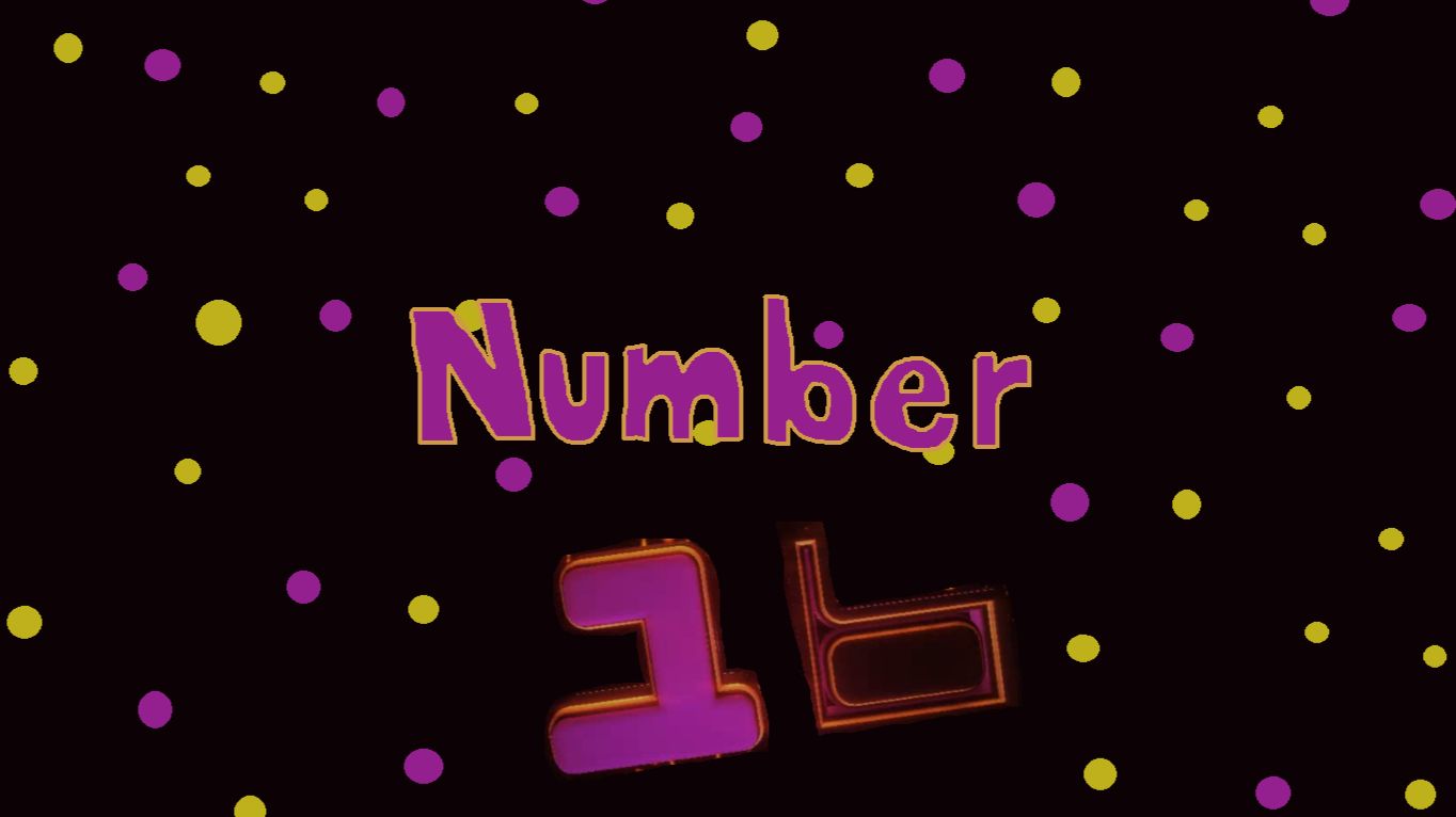 Счёт. Цифра 16