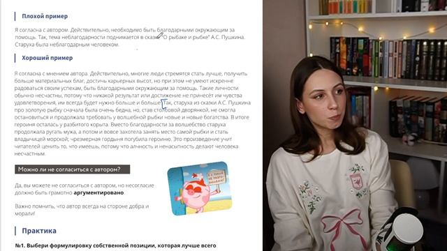 Собственная позиция Пример из литературы и жизненного опыта