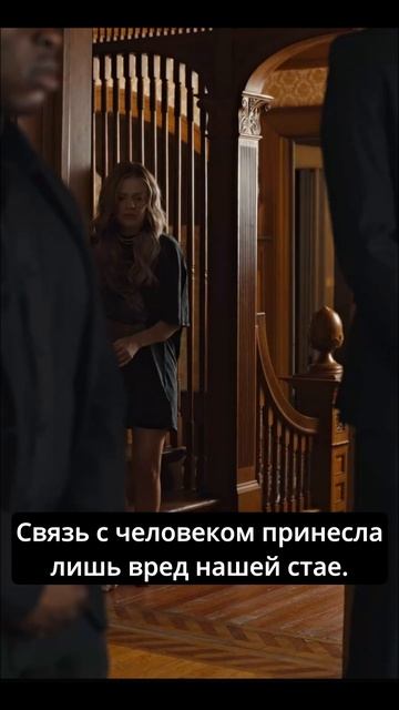 Мини-драма Абердинский волк - 45 серия из 63 | Alpha of Aberdeen