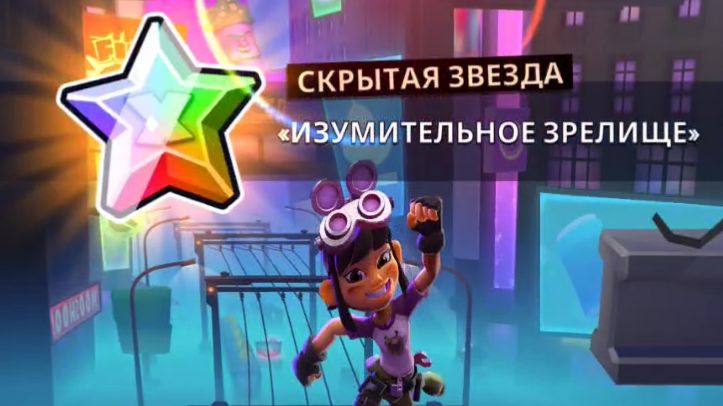 Ютани бегает на Санрайз Бульваре Subway Surfers City