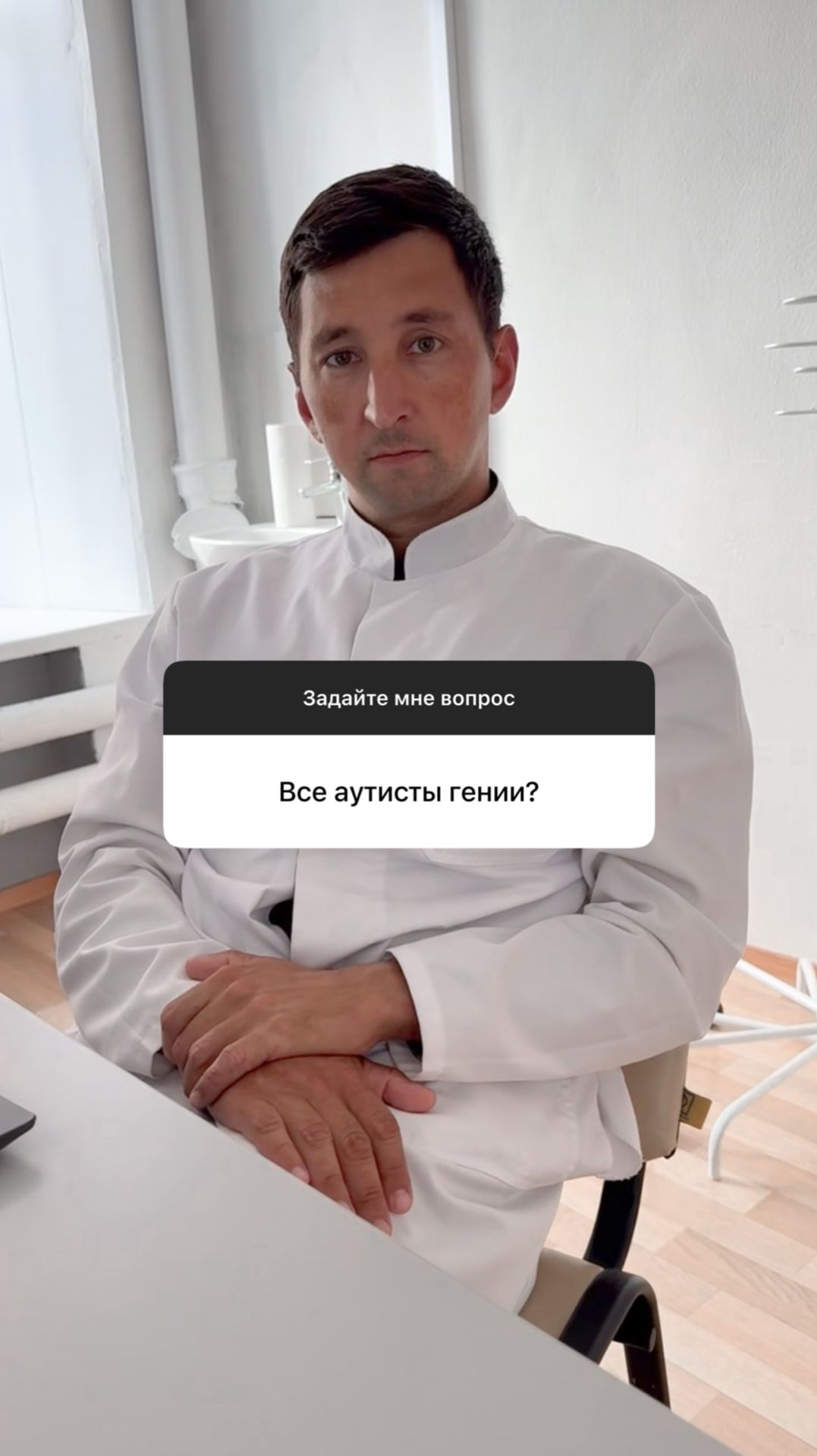 Все аутисты гении?