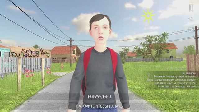 SchoolBoy Runaway \\ Быстрое прохождение на 4-ю концовку \\ 0.360