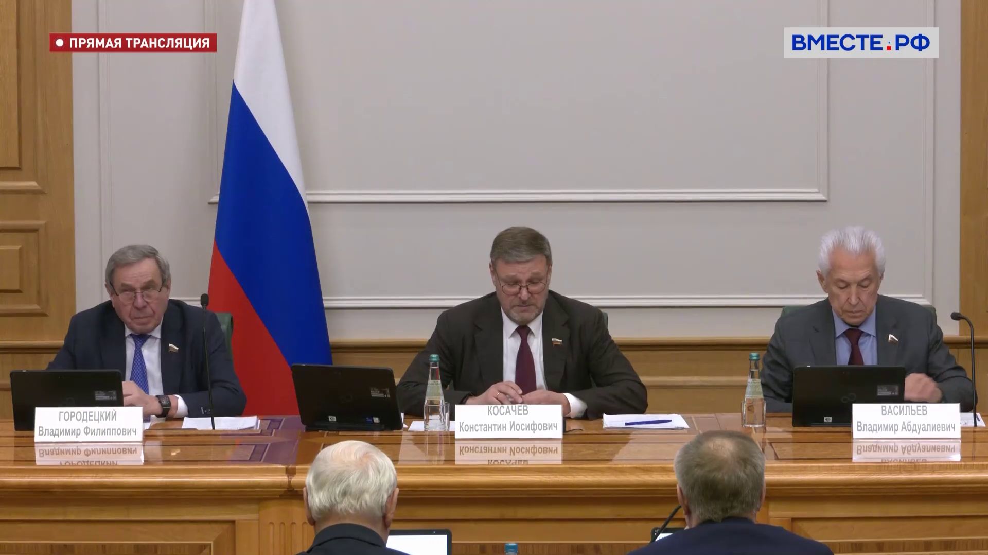 Заседание Совета по межнациональным отношениям и взаимодействию с религиозными объединениями при СФ