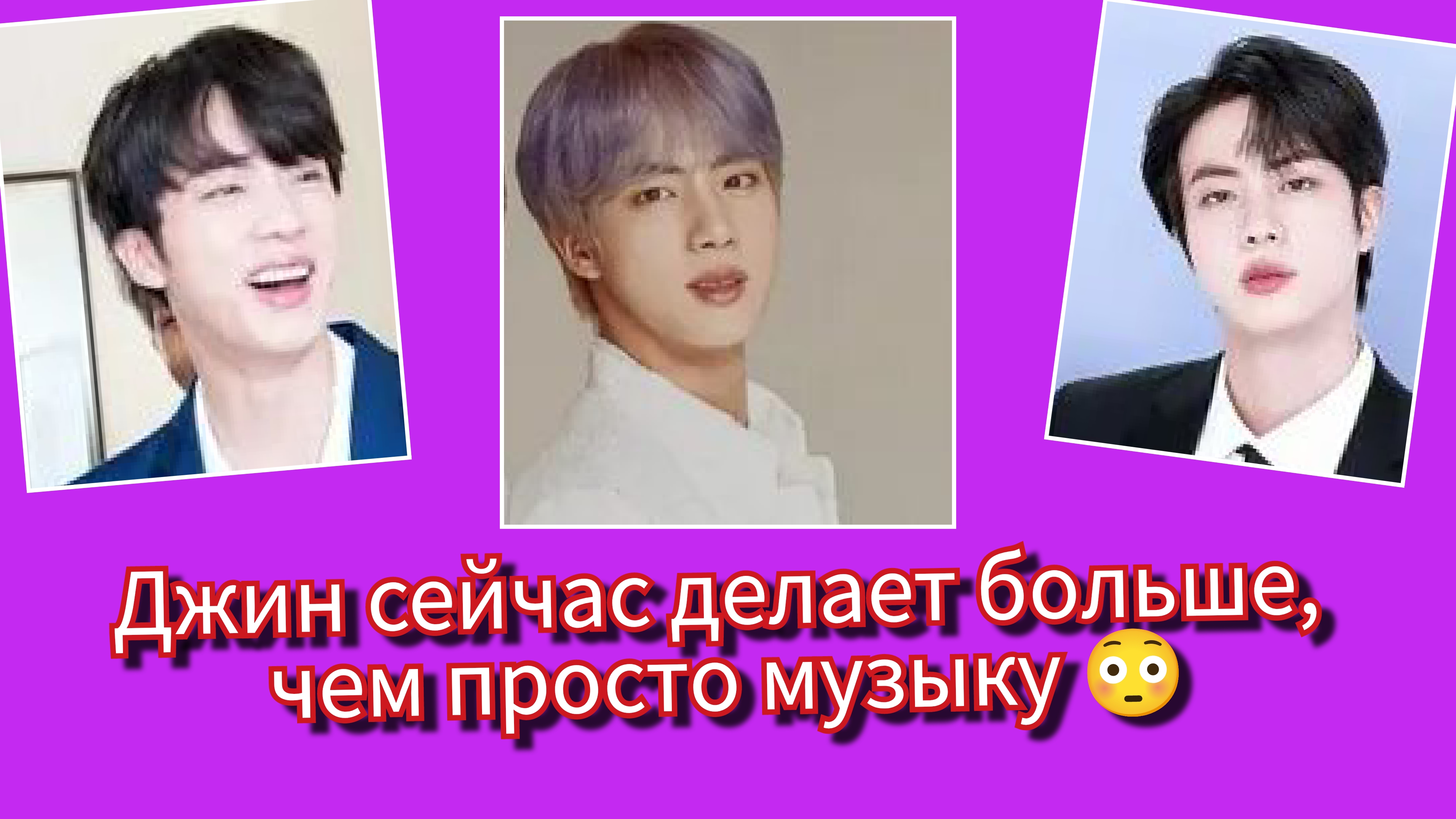 Джин ВЗОРВАЛ чарты и донаты 😳 2 новости, которые меняют всё!