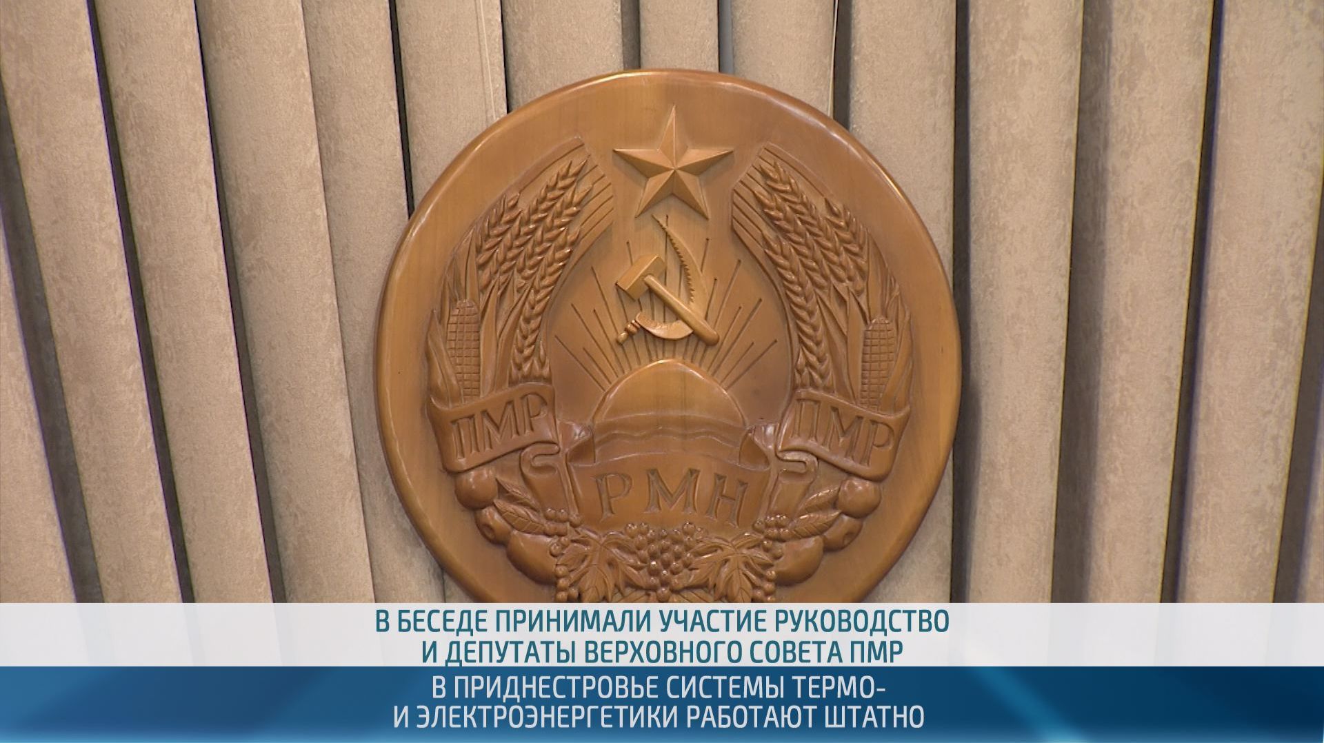 О ситуации с газом говорили на селекторном совещании у Президента – 19.03.2026