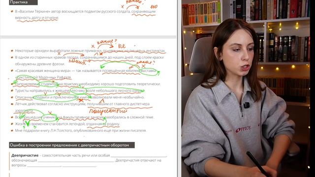 Задание 8 Грамматические нормы Часть 1