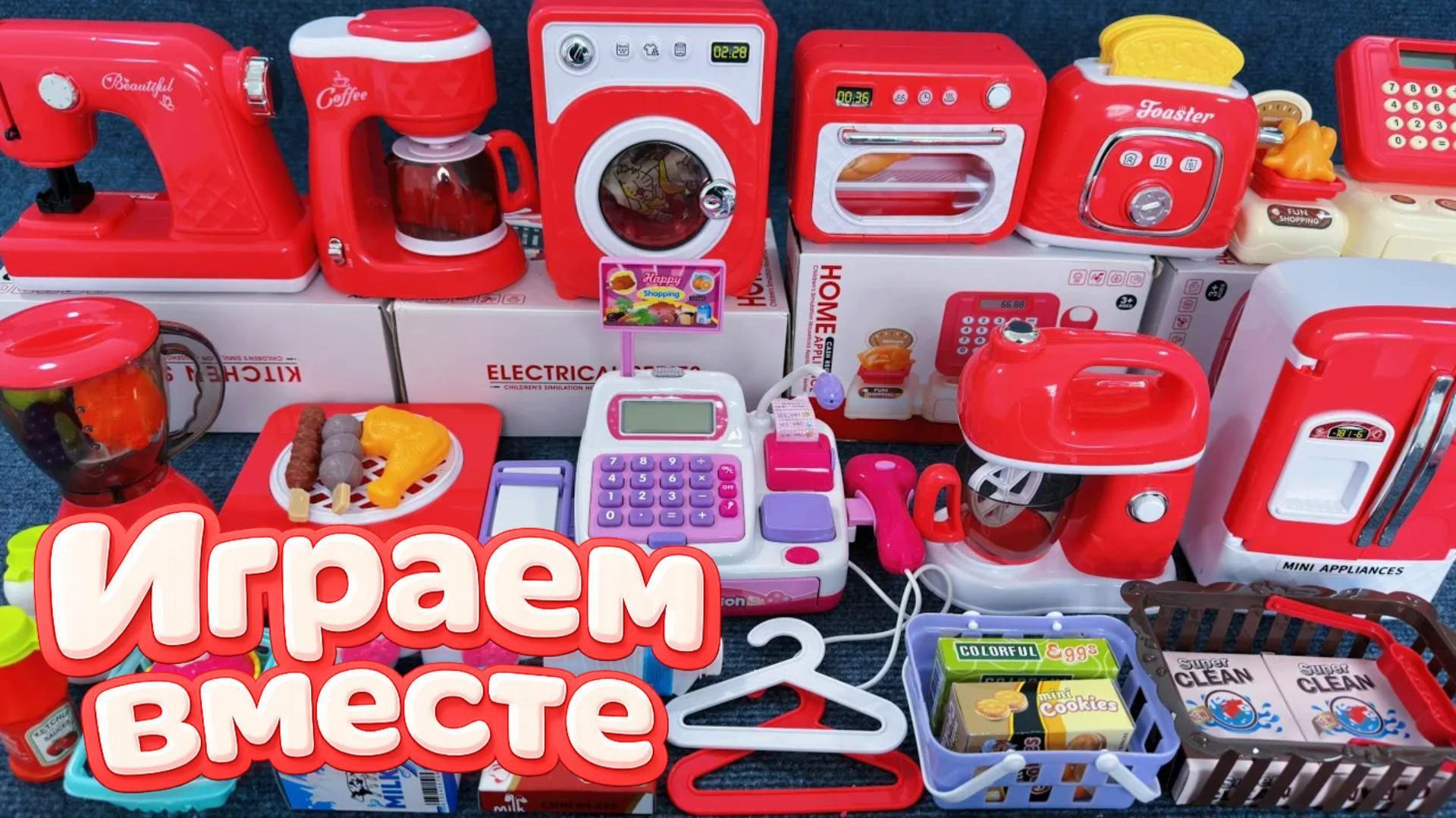 АСМР ИГРУШКИ ДЛЯ ГОТОВКИ ДЛЯ ДЕТЕЙ 🌸 ДЕТСКАЯ КУХНЯ И РАКОВИНА ! ИГРУШКИ ДЛЯ ДЕВОЧЕК ч.3