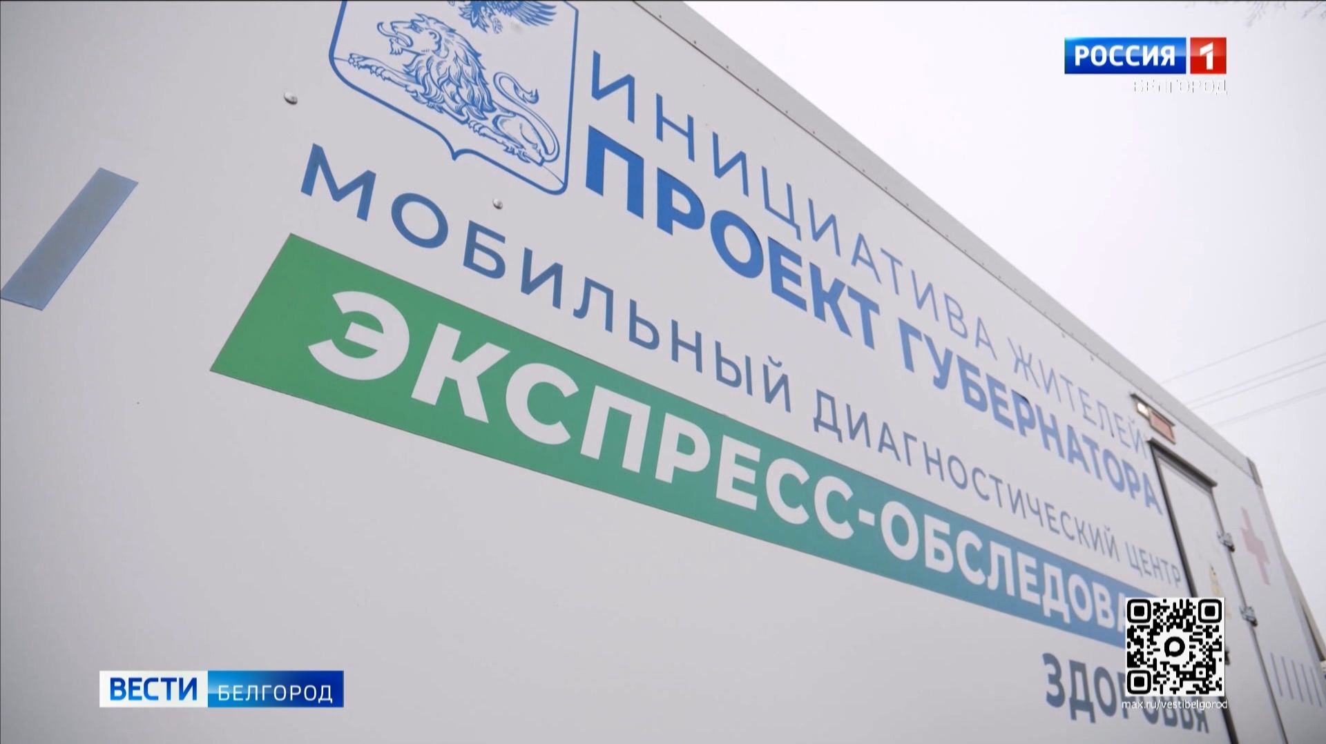 "Поезд здоровья" сделал остановку в губкинском селе Долгое